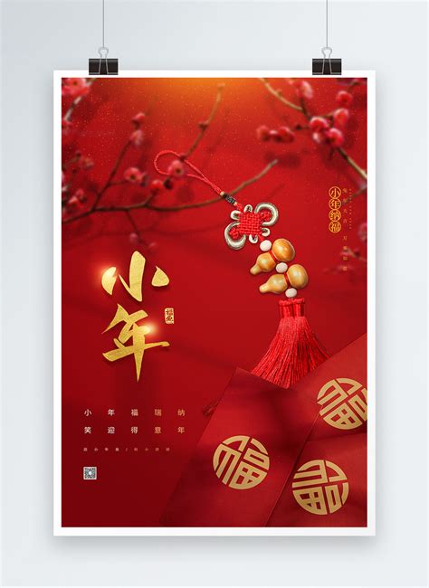 새해 복 많이 받으세요 포스터 이미지 사진 402420737 무료 다운로드