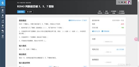 【c 】判断能否被 3 5 7 整除问题解析与优化 c 判断是否整除 csdn博客