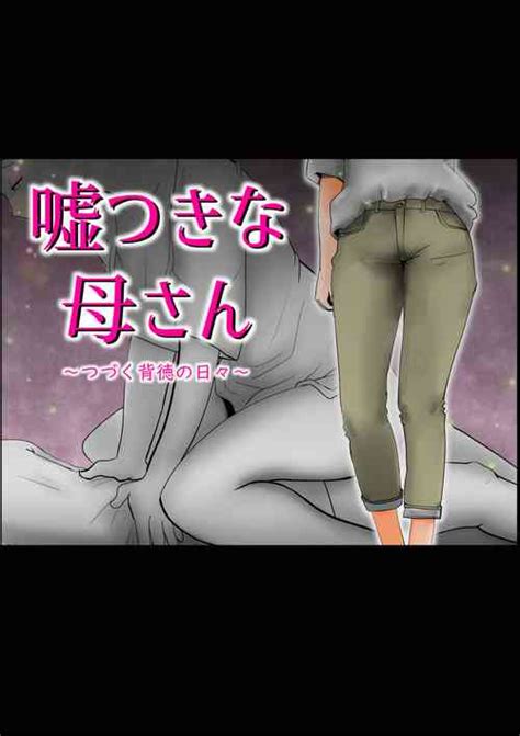 Kyonyu Deka Chikubi No Motoyan Haha To Hentai Sex Nhentai Hentai