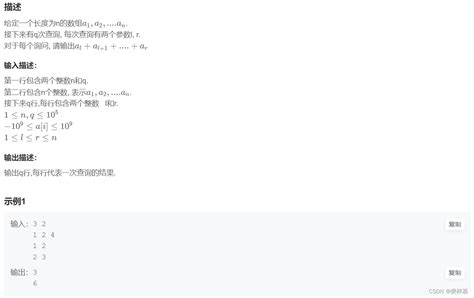 【算法】基础算法004之前缀和