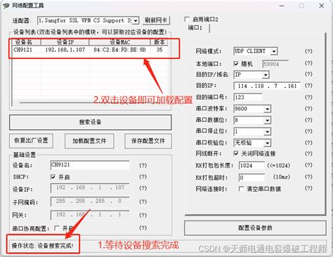 stm32驱动ch9121网络串口透传芯片 csdn博客