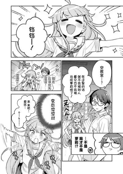 Nukitashi Nukige Mitai Na Shima Ni Sunderu Watashi Wa Dosurya Ii Desuka R 第1话 生活在拔作一样的岛上我该怎么办才