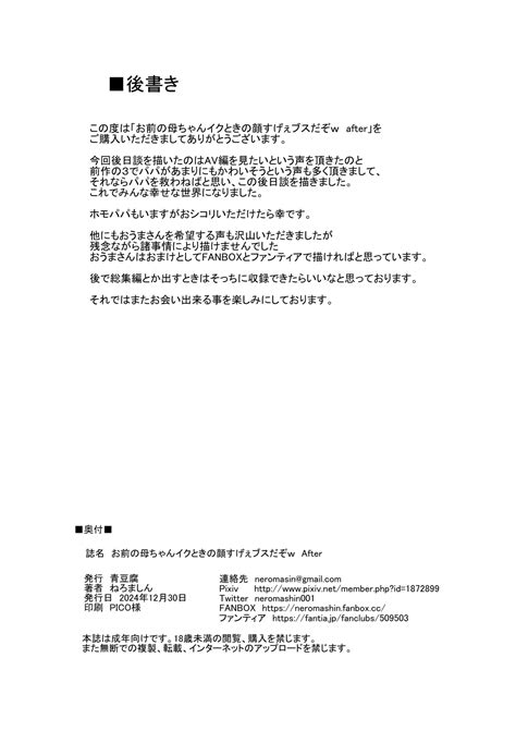 お前の母ちゃんイクときの顔すげぇブスだぞw After 同人誌 エロ漫画 Nyahentai