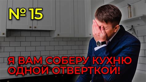 Профессиональный инструмент сборщика мебели - YouTube