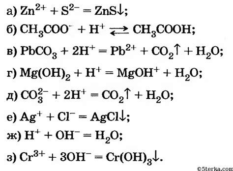 10 Составьте молекулярные уравнения реакций сущность которых выражают следующие сокращенные