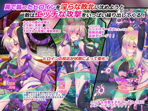戦闘エロと状態異常にこだわりを感じる『駆錬輝晶 クォルタ エメロード Eg』！ Dlチャンネル みんなで作る二次元情報サイト！