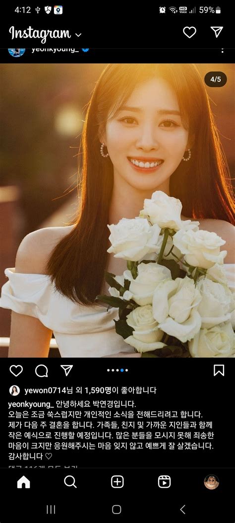 박연경 아나운서 결혼 유머 움짤 이슈 에펨코리아