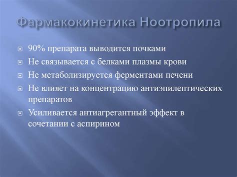 Ноотропные препараты - презентация онлайн