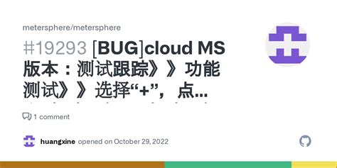 Bug Cloud Ms版本：测试跟踪》》功能测试》》选择“”，点击“新建用例”：新建用例默认界面无法输入操作步骤，需要手动来回切换【类型