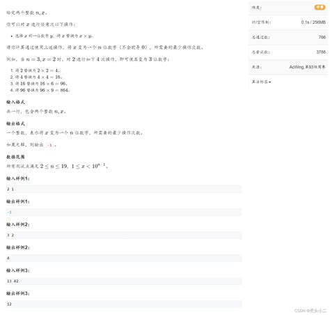 【蓝桥杯pythonb组备赛】【acwing周赛】第93场 4867 整除数 4868 数字替换 Python解1620 5g