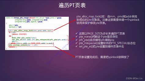 linux内核源码分析 b x linux页表的映射 linux内核页表几级页表映射 csdn博客