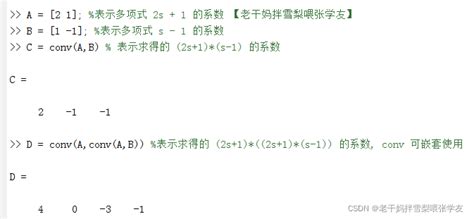 Matlab——多项式处理整理复杂多项式代码 Csdn博客