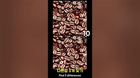 치매테스트🥰하나도 못 찾으면 치매 초기 증상 Youtube