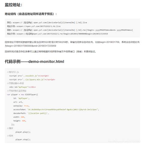 uniapp结合萤石视频ezuikit js的爬坑记录 csdn博客