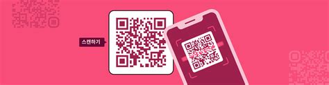 Qr 코드를 통한 효과적인 앱 마케팅 방법 Adjust