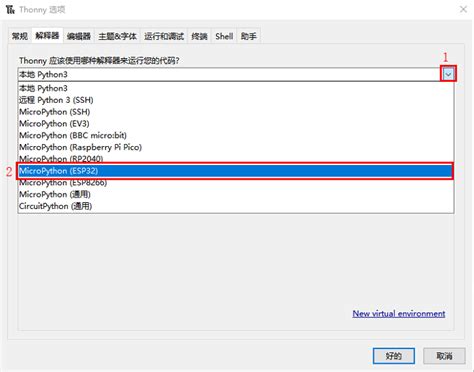 Esp32thonny软件下载安装和使用方法 — Keyes Wiki 文档 Esp32thonny软件下载安装和使用方法 — Keyes Wiki 文档