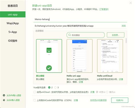 uniapp springboot 实现前后端分离的个人备忘录系统【超详细】 uniapp springboot csdn博客