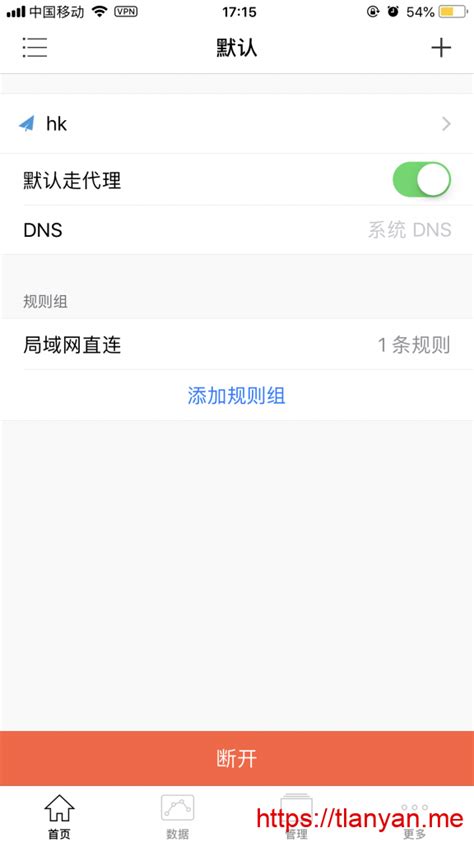 构建自己的ios网络代理客户端 Tlanyan