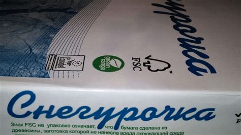 Бумага Снегурочка А4, 80г/м2, 500л. 146%CIE 857РЦ — купить по низкой ...