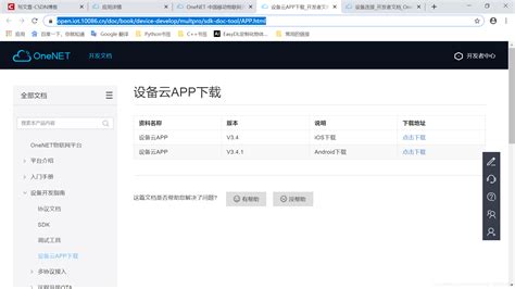 STM32 ESP8266 MQTT协议连接OneNet物联网平台 腾讯云开发者社区 腾讯云