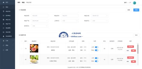 基于springbootvue的农产品商城系统 计算机源码软件工程专业源码成品小熊源码网