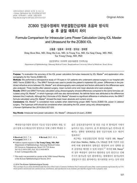 Pdf Formula Comparison For Intraocular Lens Power Calculation Using