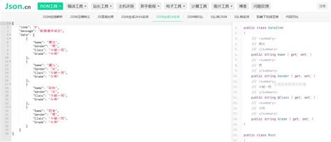 c 从webapi获取并处理数据 董川民