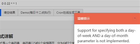 Java解析cron表达式 johnny 博客园