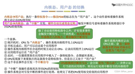 操作系统 笔记 第一章 操作系统的概念408操作系统考察哪个系统 Csdn博客