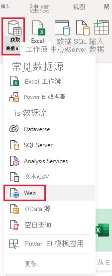 通过 power bi desktop 连接到网页 power bi microsoft learn