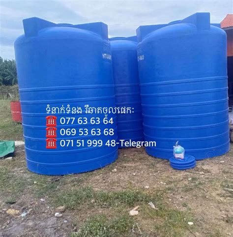 អរគុណអត ឡុង សុភ័ក្រ្ត លក់សំភារះសំណង់ និងធុងទឹកគ្រប់ប្រភេទ