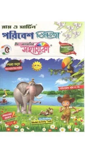 Ray And Martin Class 5 Book The Kolkata Publishers 5th At ₹ 280piece