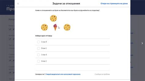 Задачи за отношения І Отношения и пропорции І 6 клас България І Кан Академия Youtube