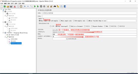 正则表达式在jmeter中的使用jmeter正则匹配 Csdn博客