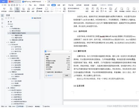 基于spring Boot的校园二手交易市场系统的设计与实现 毕业论文任务书审题表开题报告项目源码及数据库文件基于springboot的校园二手商品交易系统的设计与实现 Csdn博客