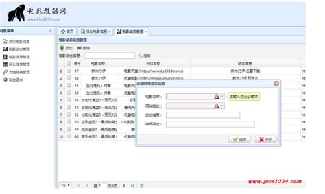 Springboot打造电影网站视频教程 Java1234课堂