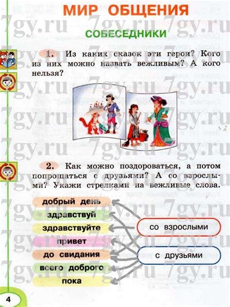 Решебник 2 класс климанова бабушкина – ГДЗ по русскому языку 2 класс ...