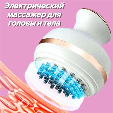 Массажер для головы и тела / Массажер для тела электрический - купить с ...