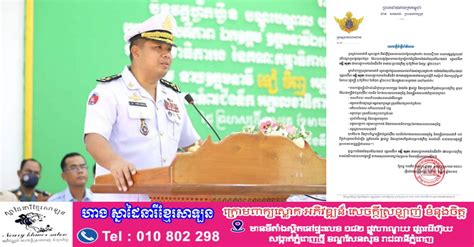 ក្រសួងការពារជាតិ បញ្ជាក់ពីករណីតែងតាំងមុខតំណែងដល់ ឧត្តមនាវីឯក ទៀ សុខា