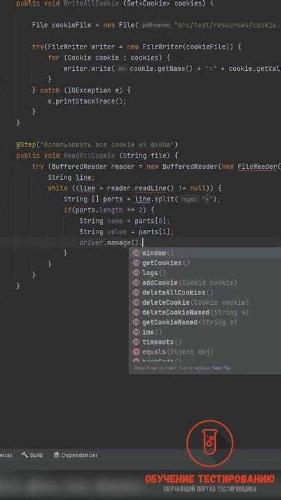 🟢Как сохранить Cookie в Файл Shorts Java Programming Cookies
