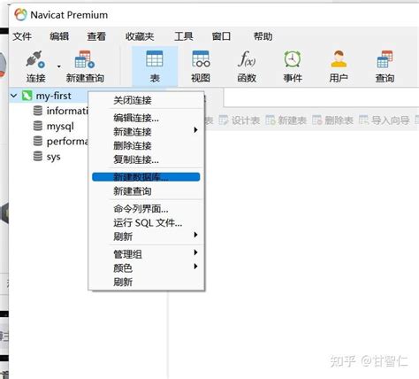 MySQL语句分类数据类型以及navicat图形化基本创建操作 知乎