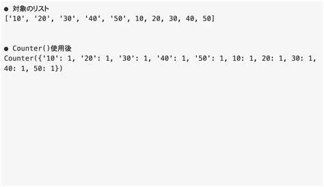 【python】counterでリストlistの各要素の格納数をカウント！｜sossyの助太刀ブログ