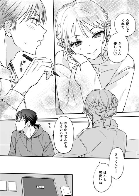 【オリジナル】続続・元カレの弟に手を出してみた 同人誌 エロ漫画 Momon Ga（モモンガッ ）