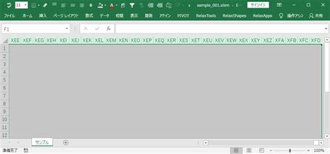 【excel】不要なセルを非表示にすることで、excelファイルの見た目をスッキリさせる 現場で使える！ Excelvba実践ガイド