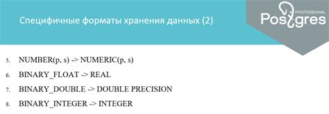 Перенос данных с oracle на postgresql основные этапы несовпадающие
