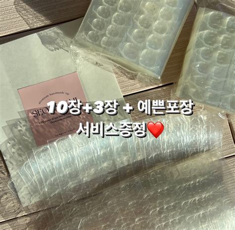 103장서비스🎀당일출고🎀 네일 양면테이프 쫀쫀해요 네일팁 부착 네일접착 수제네일팁 셀프네일재료 에이블리