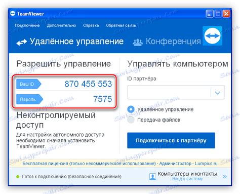 Свързване с отдалечен работен плот в Windows Xp