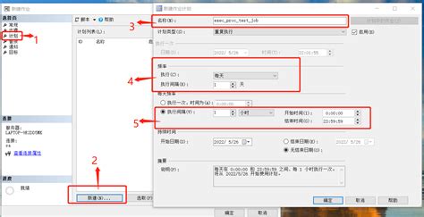 通过sql server 作业实现定时任务 谭 博客园