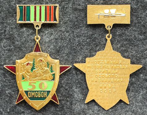 Знак Отдельная мотострелковая бригада особого назначения НКВД - Значки ...