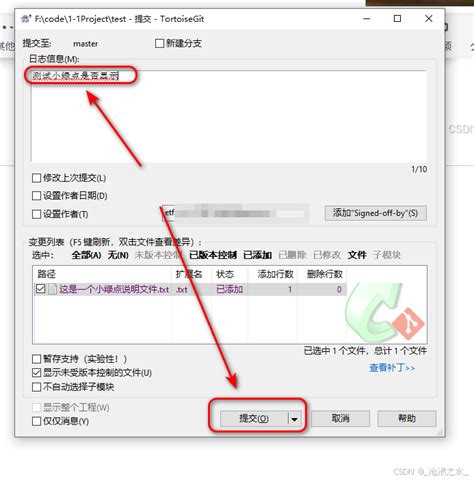 1 6 Gitee提交后绿点git 怎么显示小绿点 Csdn博客
